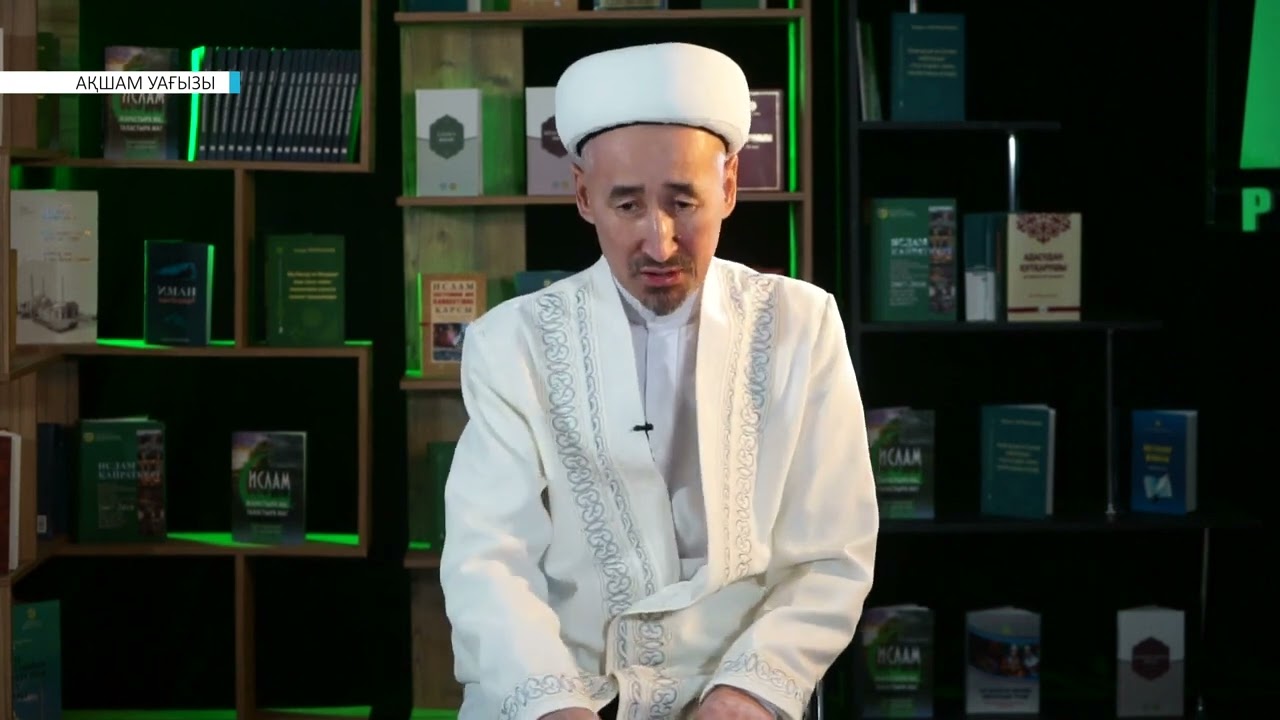 Уағыз. Пайғамбарға қатысты әдептер (+ ВИДЕО) | AMIN.KZ