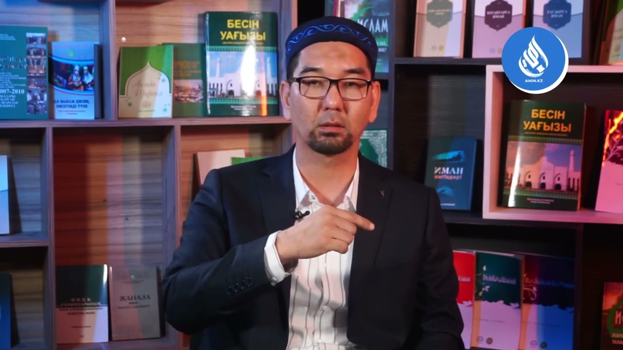 Ұстаз Юнус Қадырқұлұлы. Қоғам дерттері (+ВИДЕО) | AMIN.KZ