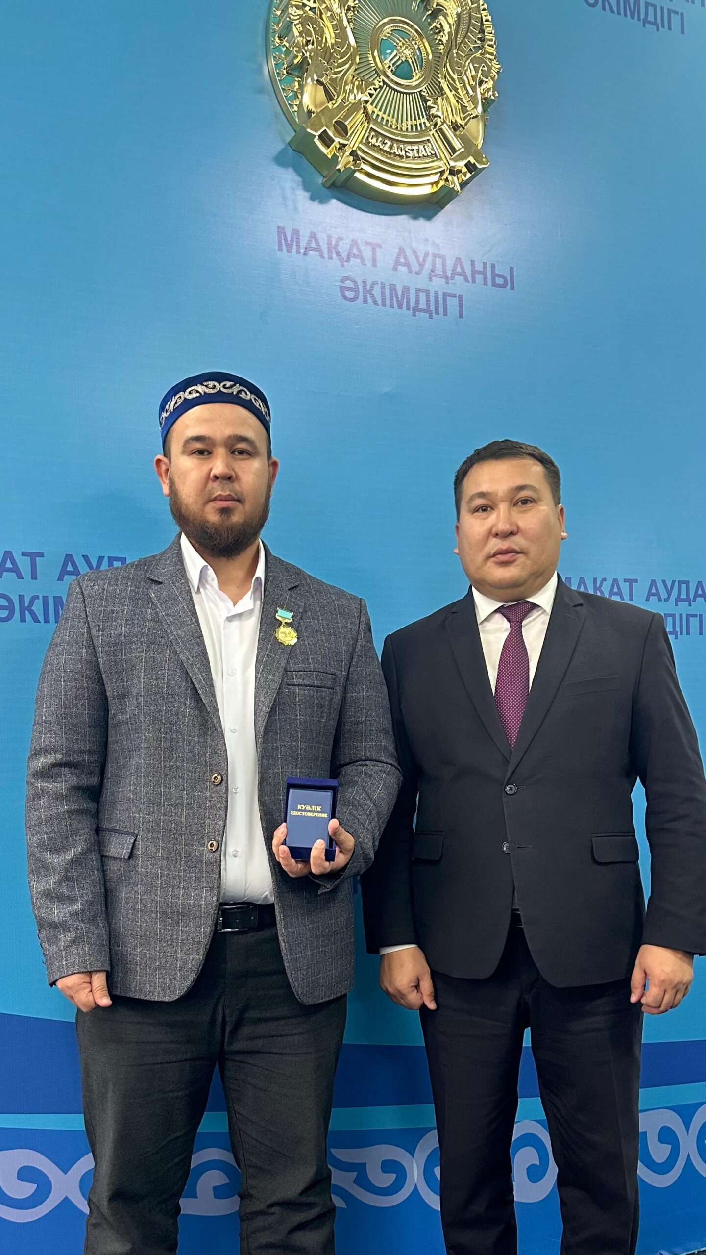 Мақат ауданының бас имамы марапатталды | AMIN.KZ