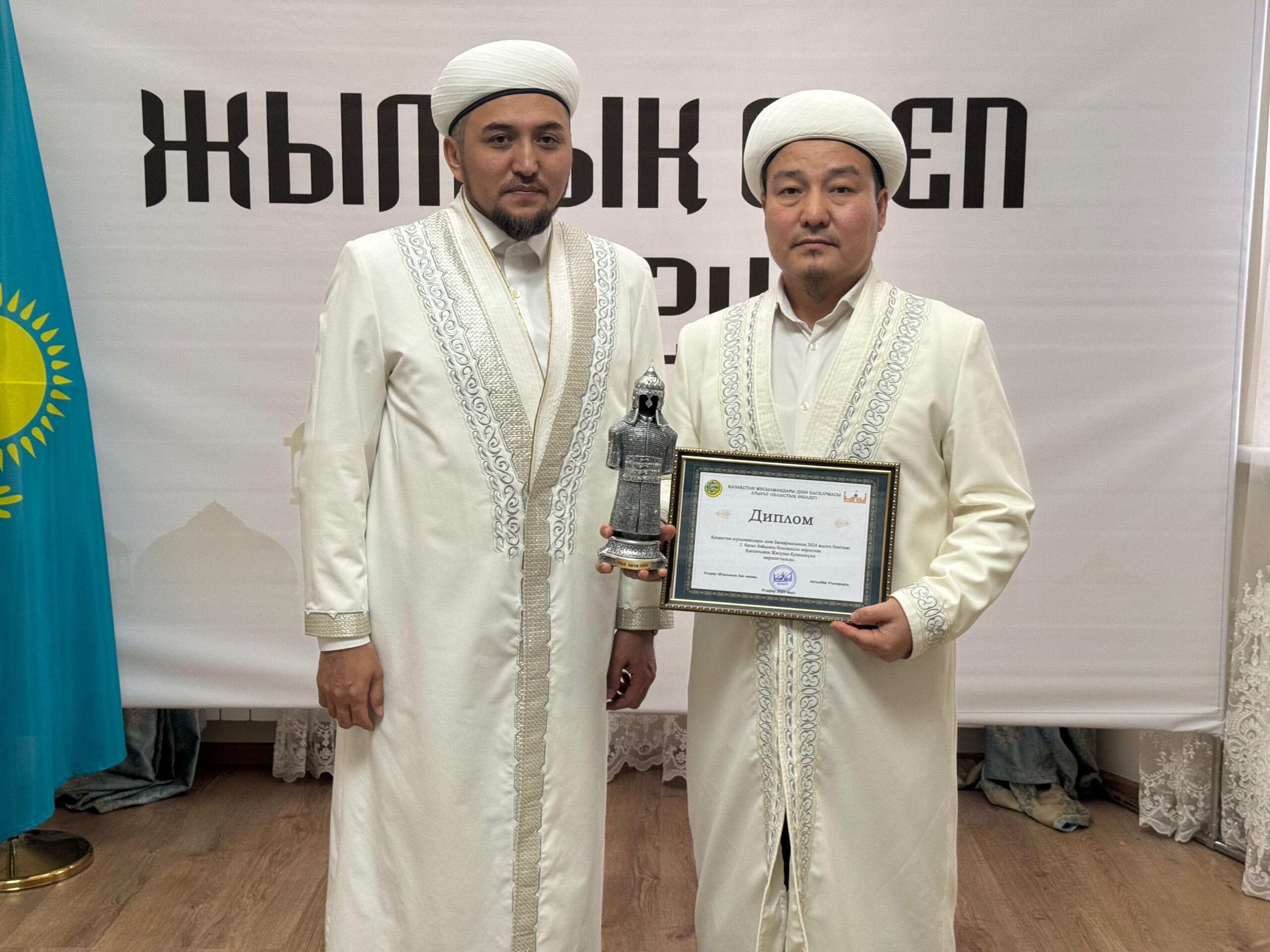Атырауда үздік имамдар марапатталды (+ФОТО) | AMIN.KZ