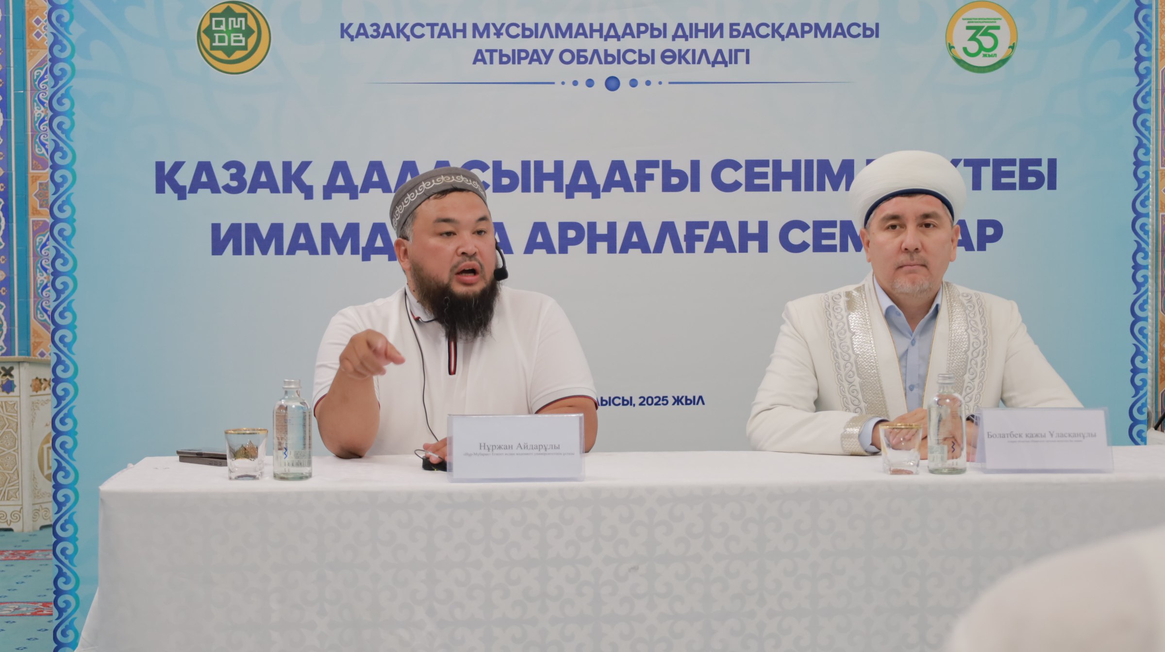 Атырау имамдарына ақида ілімінен дәріс өтті | AMIN.KZ